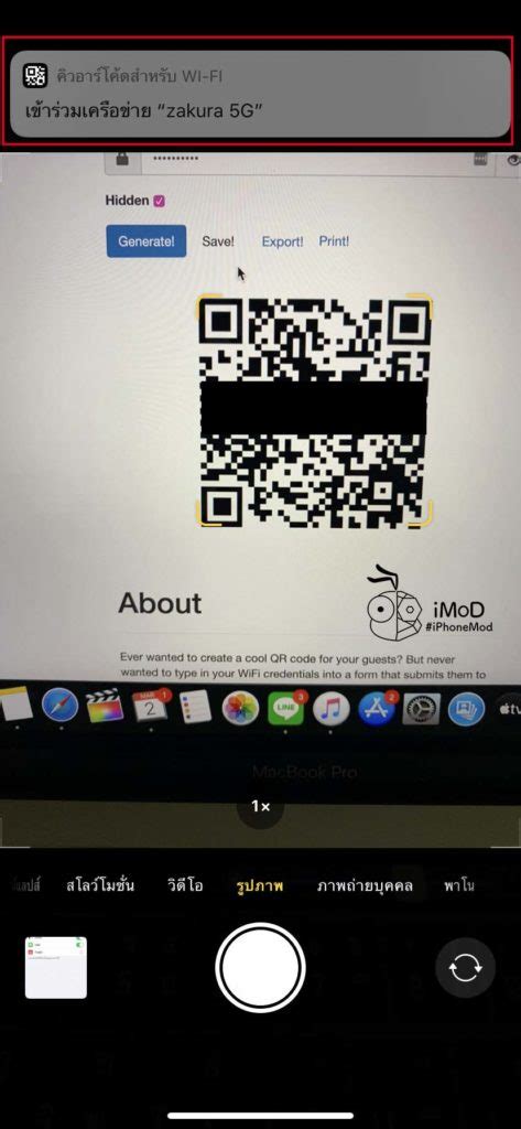 วิธีสร้าง Qr Code สำหรับการแชร์ Wi Fi ให้ผู้อื่นเข้าร่วมง่าย ๆ ด้วย Qifi