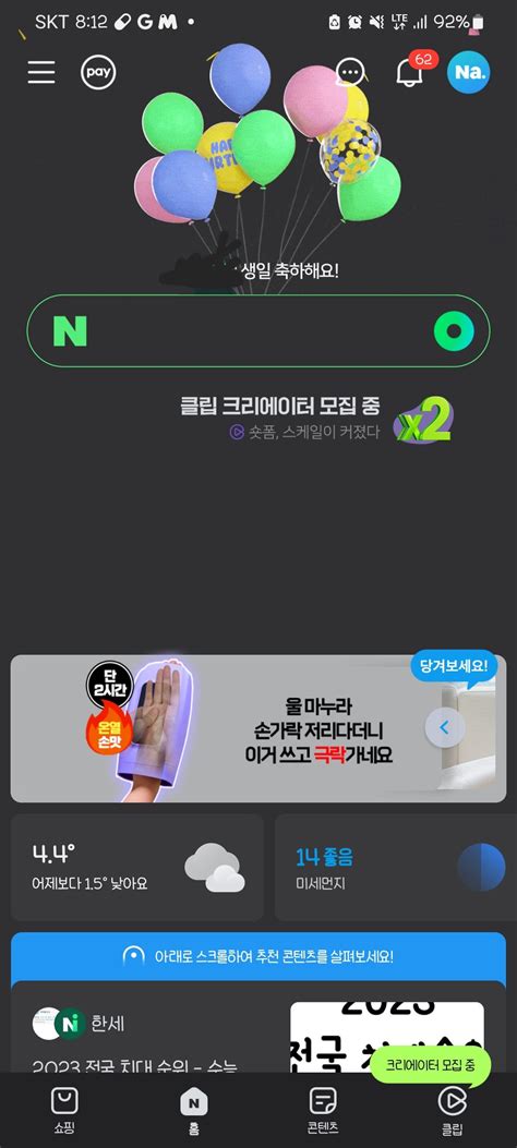 포 좀 빨아도 되겠습니까 유머 움짤 이슈 에펨코리아