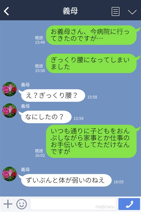 ぎっくり腰になった嫁。動くのもつらいので義母を頼ると⇒嫁「どうして私の分だけ」陰湿な【嫁イビリ】に心身ともにボロボロに