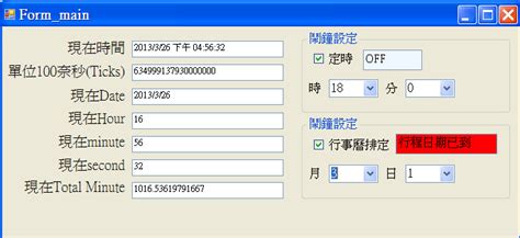VB Playground VB教學 VB教學 事件與Timer教學