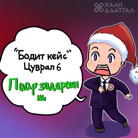 Сайн байна уу Та бүхэндээ даатгалтай Хаусинг Холд ХХК