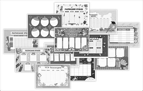 Черно-белое расписание уроков: скачать и распечатать шаблон — 3mu.ru