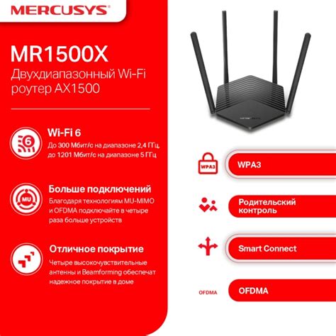 Роутеры Wi-Fi - MERCUSYS