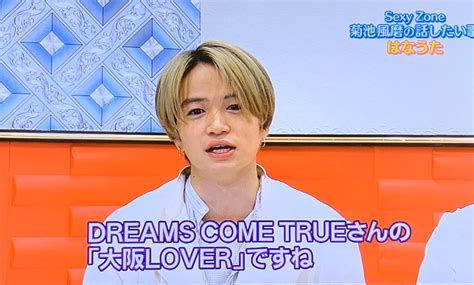 菊池風磨と鈴木愛理が大阪lover匂わせで復縁説濃厚に？文春も動き出す？ アイドル熱愛スキャンダルまとめ