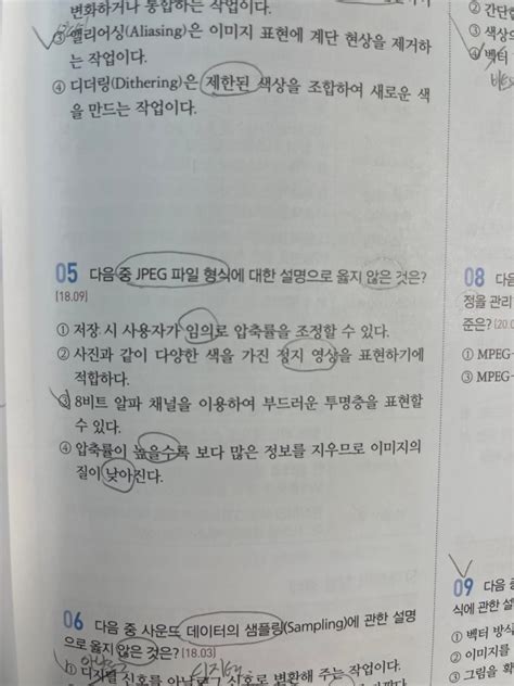 컴활 문제 질문 지식in