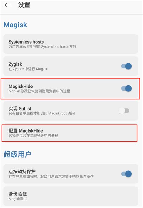 如何抓取安卓手机的Https包 Magisk Android ZhangHeng s Blog