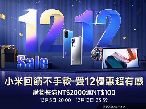 小米雙12優惠開跑 Xiaomi 12t Pro買再送米家聲波電動牙刷 Sogi 手機王