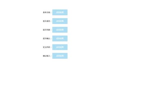 Sweetalertjs手机端确认提示框动画效果