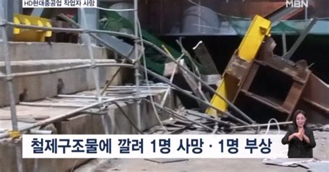 Hd현대중공업 2년 만에 중대재해 사망사고비닐하우스 화재로 1명 사망