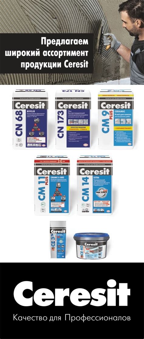 Ceresit