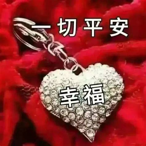 健康平安多珍重幸福快乐每一天 人生 余生 岁月