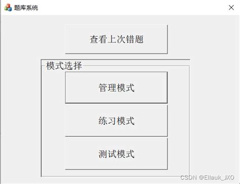 Mfc单项选择题标准化考试系统mfc标准考试系统 Csdn博客 Mfc单项选择题标准化考试系统mfc标准考试系统 Csdn博客