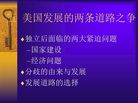 美国历史概览 Ppt Download