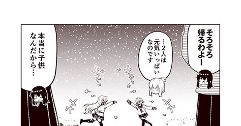 艦これ 艦これ2コマ劇場その1098『雪合戦』 こうじ1日目東p 56aのマンガ 艦隊これくしょん 暁響雷電 日刊ゆうじ