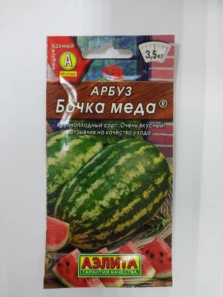Арбуз Бочка меда. Среднеспелый биф-сорт для теплиц и открытого грунта ...