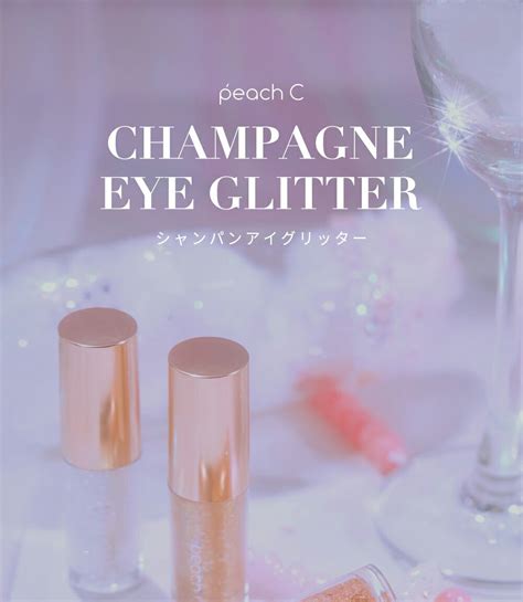 【楽天市場】 ピーチシー シャンパンアイグリッター・50727 コスメ Cosme 【makeup】peachc アイグリッター アイ