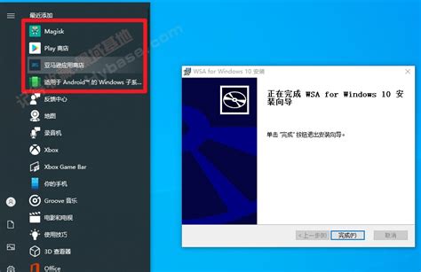 Windows Win11最强功能拿来吧你 Wsa Windows10安卓子系统 黑域基地