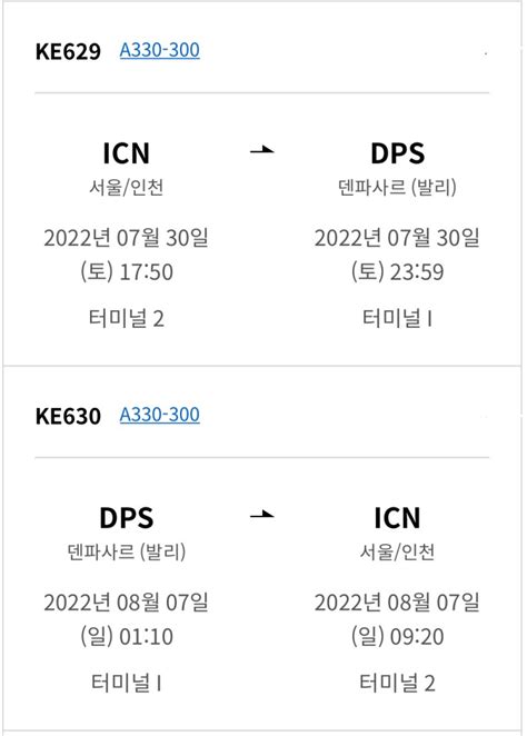 발리여행 항공편 예약 및 숙소 예약 및 후기 노보텔 파드마우붓 네이버 블로그