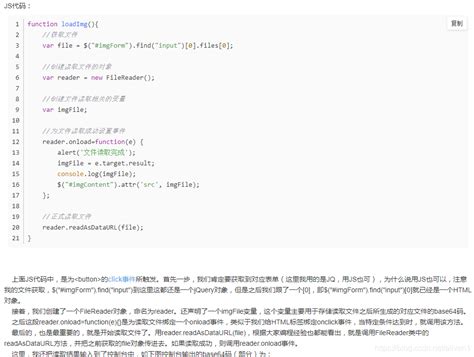 Html5读取input Typefile 中的图片并传到服务器input File 上传图片到服务器 Csdn博客