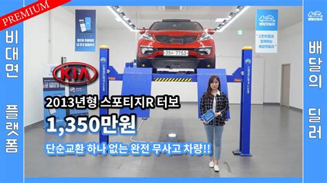 배달의딜러 중고차 기아 스포티지r 중고차 하부점검 부터 스캐너 진단까지 점검하여 집 앞까지 배송해드립니다35수7753