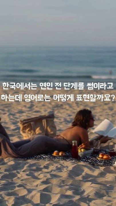 1일 영어로 썸을 Youtube