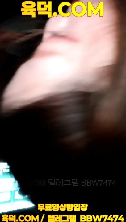 최신작 노래방 도우미 꼬셔서 최신영상 한국야동 무료야동 국산야동 무료입장 텔레그램 Bbw7474 검색 Eporner