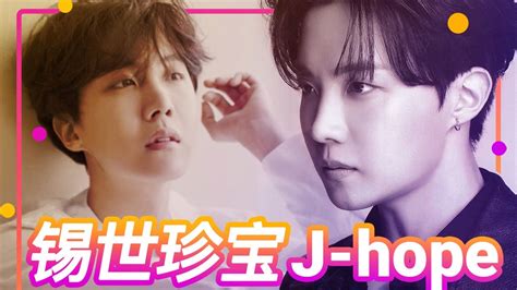防弹的舞蹈队长j Hope郑号锡｜舞台下真实的厚比是怎样的 Youtube