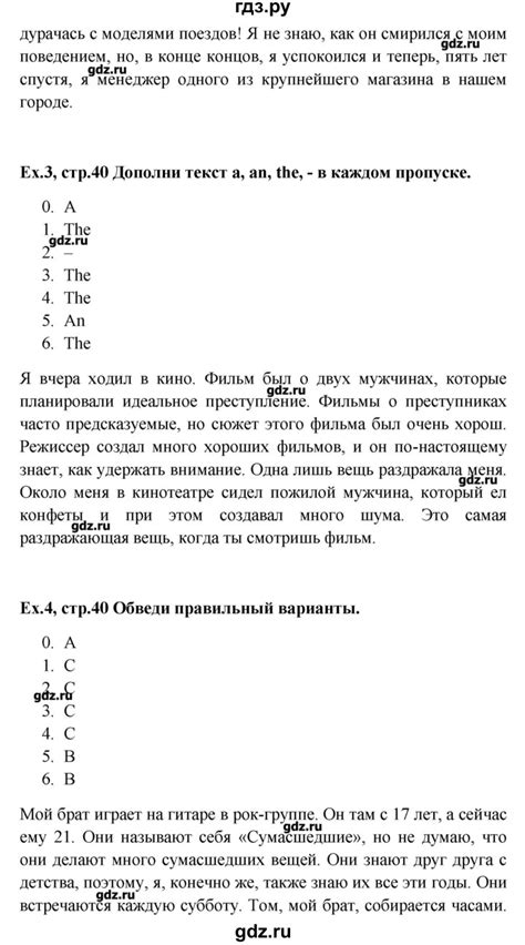 ГДЗ страница 40 английский язык 9 класс Рабочая тетрадь Forward