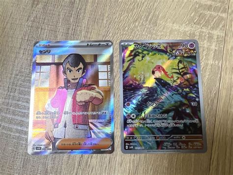 ポケモンカード センリsr サケブシッポar セット By メルカリ