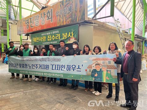 제천시 소규모 노후 건축물 안전점검 지원 글로벌뉴스통신gna