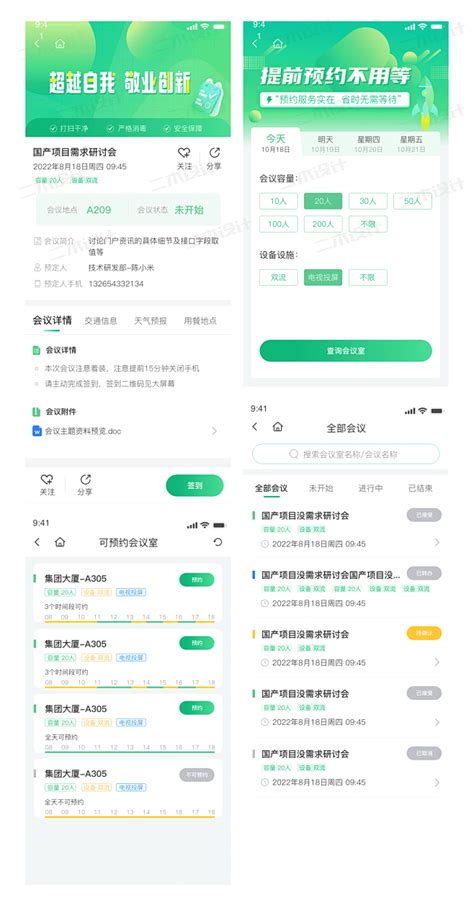 案例详情 花瓣网