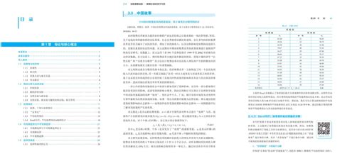 我校教师所著教材因果推断初步微观计量经济学导论由清华大学出版社正式出版 中央财经大学新闻网