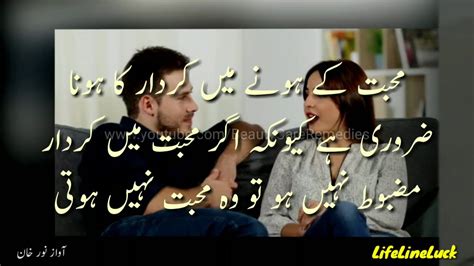 Sachi Mohabbat Mohabbat Karna Gunnah Nahi Hai Khubsurat Baatein Best