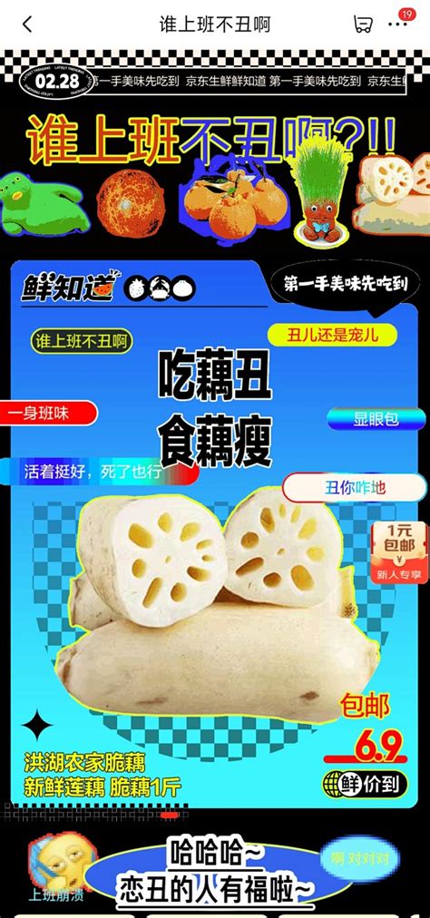 谁上班不丑啊
