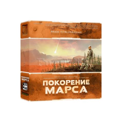 Настольная игра Покорение Марса (Terraforming Mars) купить в Санкт ...