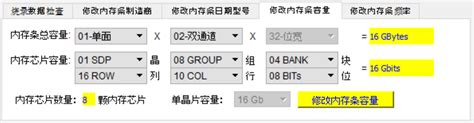 计算机内存条spd烧录王软件 Ddr4ddr5