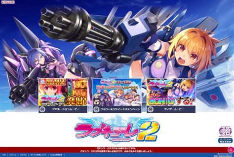 終わる気がしないart「ソニックモード」完全復活！パチスロ新台「防空少女ラブキューレ2～極限の共鳴～」発売、プロモーションムービーが公開