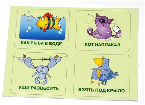 Фразеологизмы картинки