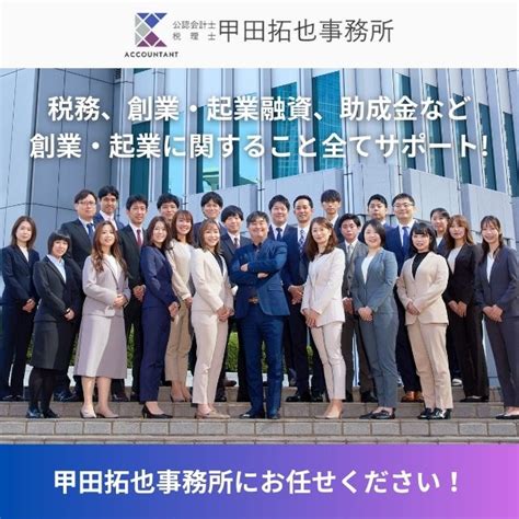 役員退職金の功績倍率が「3倍」なのはなぜ？退職金が不当に高額といわれないためのポイント 新宿の税理士事務所なら公認会計士在籍の甲田拓也事務所