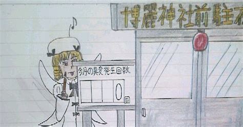 東方project 制服騒動 巡幸雄じゅんさちおのイラスト Pixiv