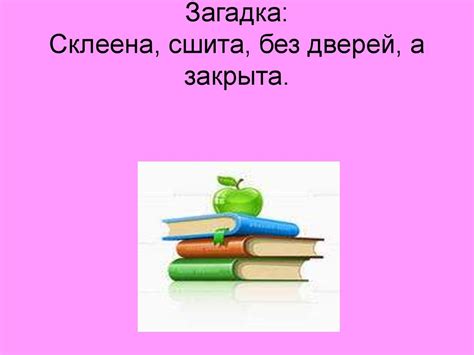 Откуда пришла книга - online presentation