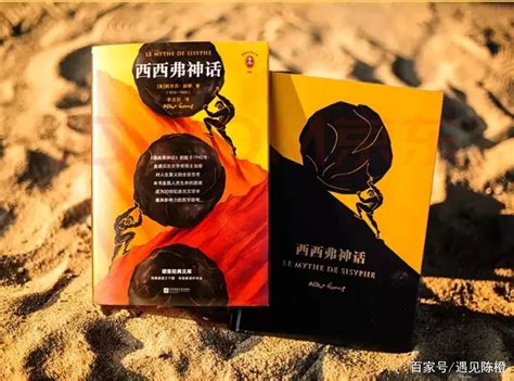 《西西弗神话》：一个神话，带你搞懂人生的意义百科ta说