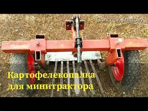 Картофелекопалка для минитрактора своими руками. Урожай 2018г. - YouTube