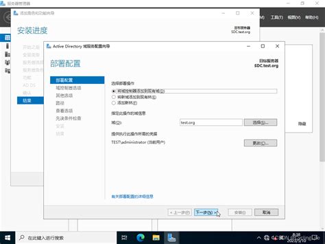 【windows】windows Server 2022辅助ad域控制器配置辅助域控制器 Csdn博客