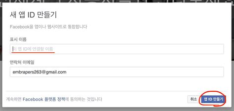 Facebook으로 로그인하기 Hyunsub s Blog