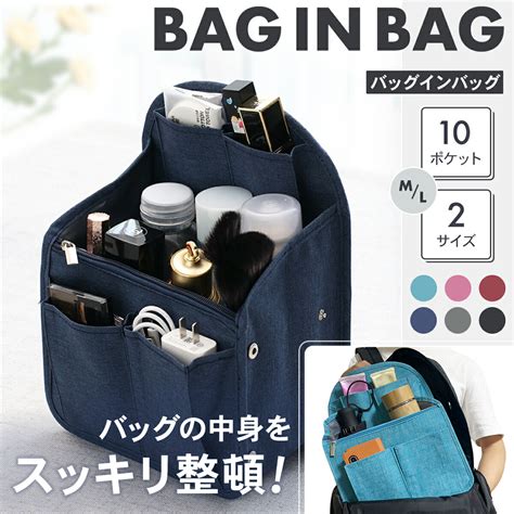 【楽天市場】【レビュー200件突破】★楽天1位★ リュックインバッグ リュックインバック バッグインバッグ リュック バックインバック