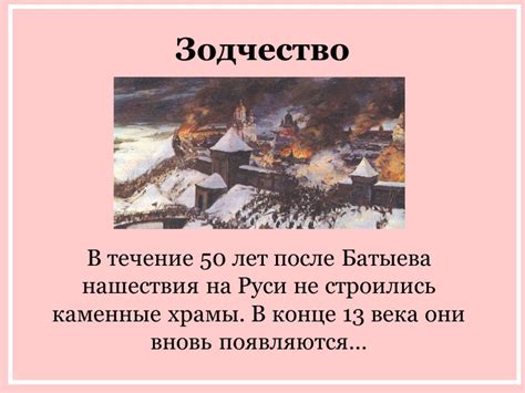 Презентация Культура и быт россии 14 15 ВВ 6 класс по истории