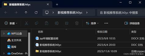 影视推荐系统jspjavaspringmvcmysqlmybatis Csdn博客