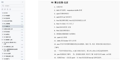 双非本硕，成功上岸大数据开发 ！！！ 双非本加985工科硕数据开发 csdn博客