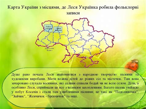 Презентація Життя і творчість Лесі Українки Презентація Українська